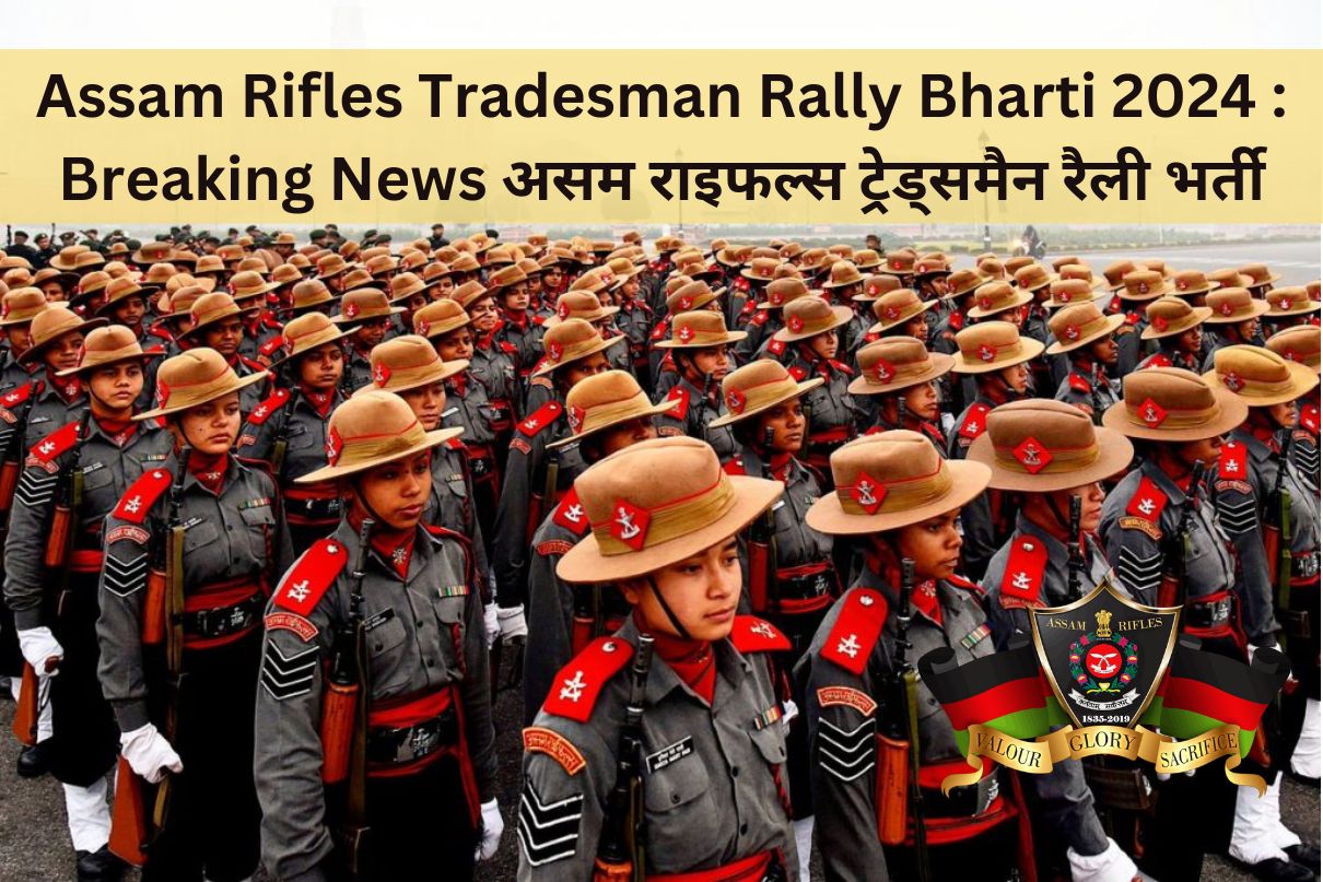 Assam Rifles Tradesman Rally Bharti 2024 : Breaking News - Sarkari Job ...