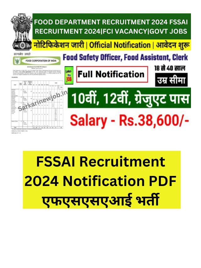 FSSAI Recruitment 2024 : एफएसएसएआई भर्ती - SarkariJobHindi.in
