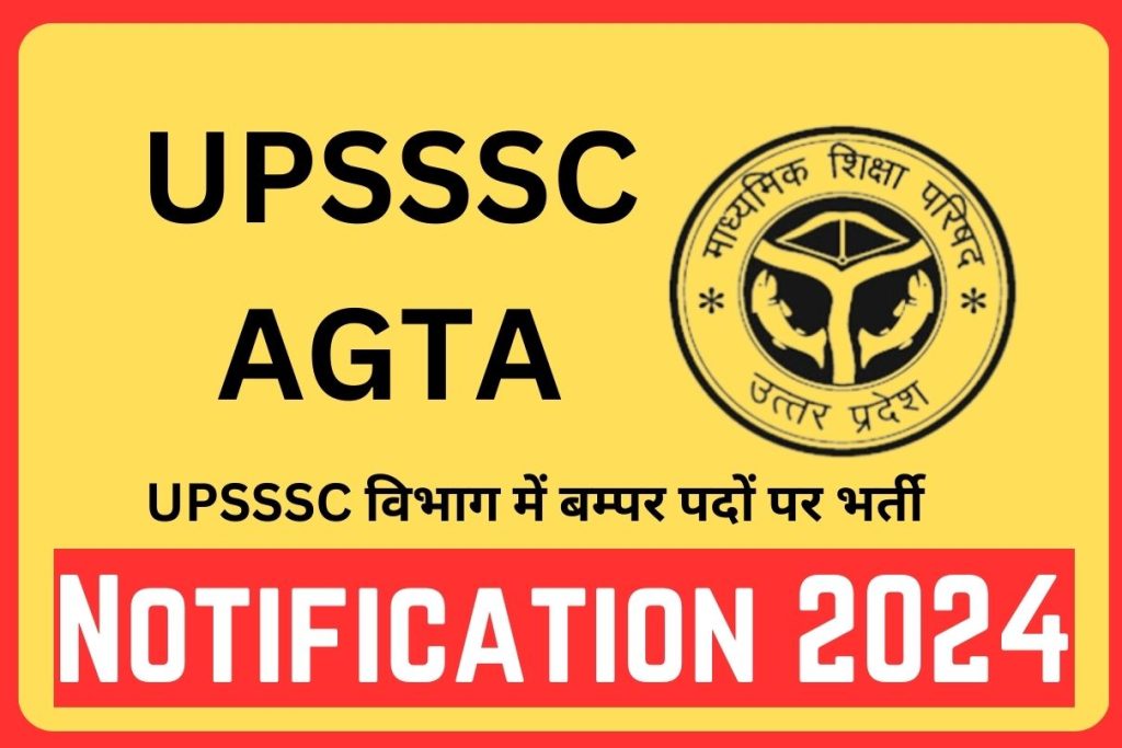 UPSSSC AGTA Notification 2024 : UPSSSC विभाग में बम्पर पदों पर भर्ती