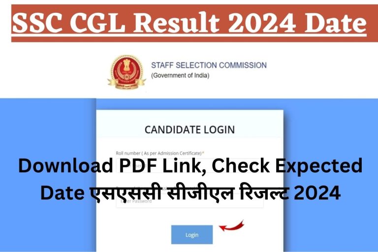 SSC CGL Result 2024 Date: Download PDF Link, Check Expected Date एसएससी सीजीएल रिजल्ट 2024