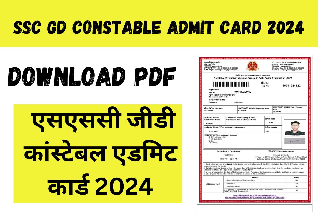 SSC GD Constable Admit Card 2024 : Download PDF एसएससी जीडी कांस्टेबल ...