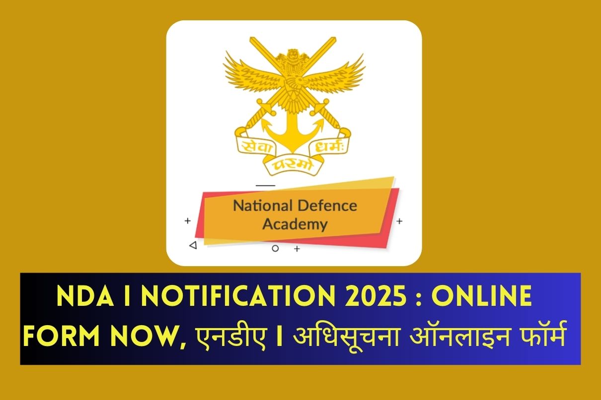 NDA I Notification 2025 : Online Form Now, एनडीए I अधिसूचना ऑनलाइन फॉर्म