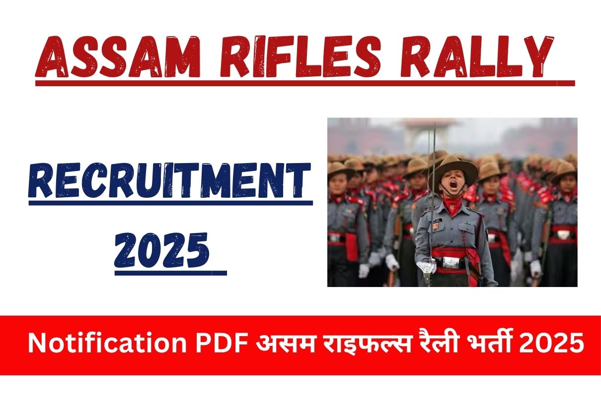 Assam Rifles Rally Recruitment 2025 » Notification PDF असम राइफल्स रैली ...