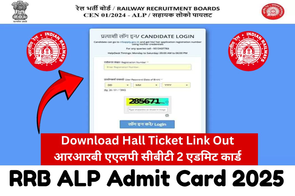 RRB ALP Admit Card 2025 : Download Hall Ticket Link Out आरआरबी एएलपी ...