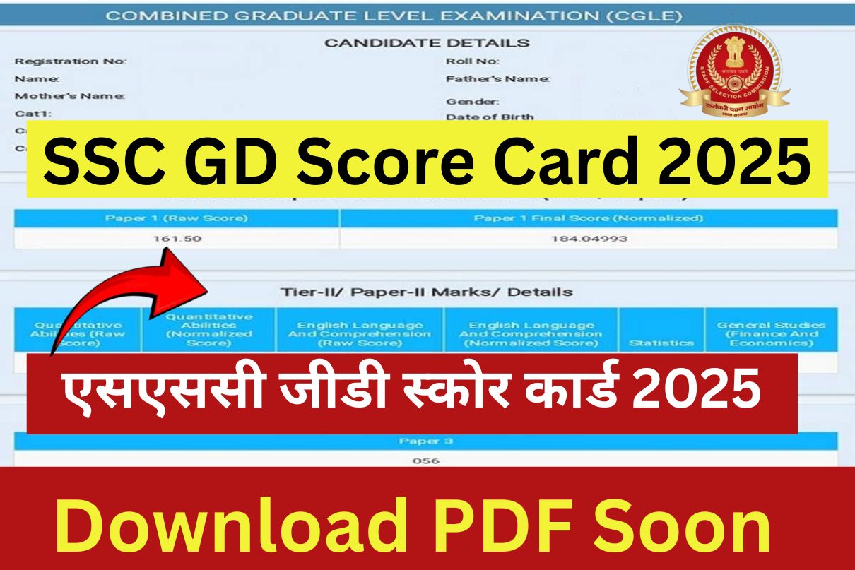 SSC GD Score Card 2025 Download PDF Soon : एसएससी जीडी स्कोर कार्ड 2025