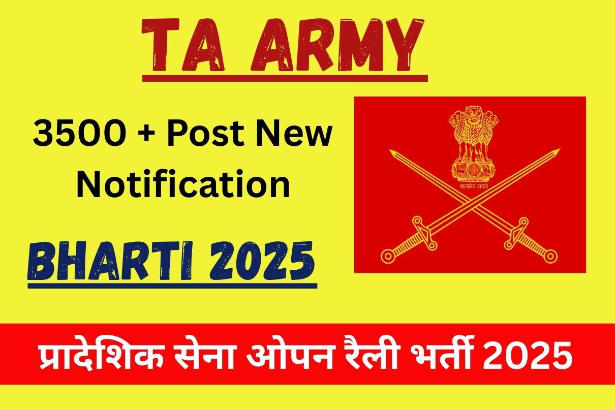 TA Army Bharti 2025 : 3500 + Post New Notification प्रादेशिक सेना ओपन ...
